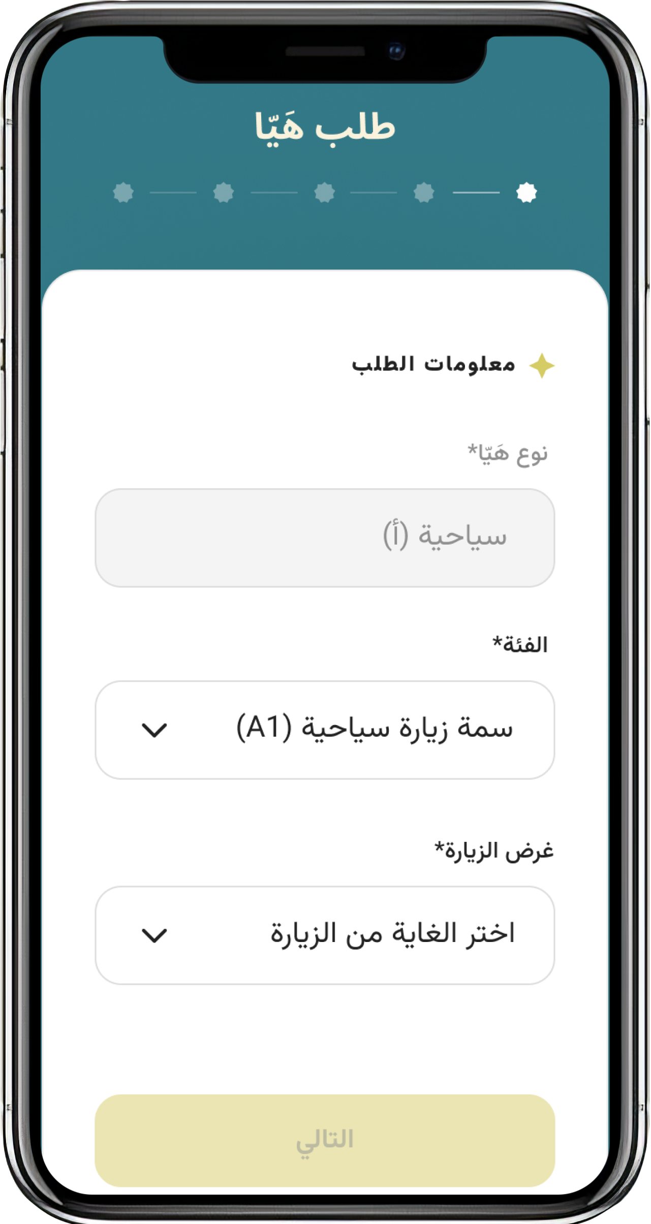 How To Guides | Hayya Portal
